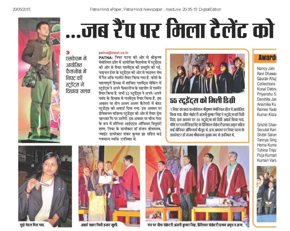 NIFT in Media | NIFT