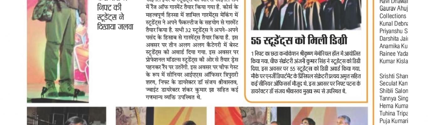 NIFT in Media 14 | NIFT